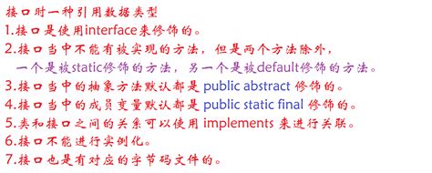 【javase】接口的语法知识和使用方法总结java使用接口的语法规则 Csdn博客