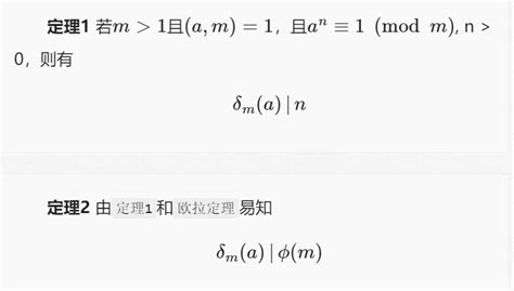 【acm】【数论】阶和原根 腾讯云开发者社区 腾讯云