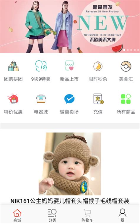 拼团、购物商城两用配套应用【拍客秀】介绍 搜狐快站
