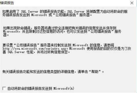 Sql Server 2000集成sp4