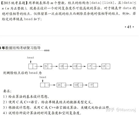 408数据结构历年代码真题详解含暴力解 知乎