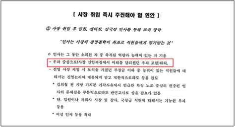 Kbs 우파가 장악 문건 이사회서 논의 불발야권 이사들 계속 문제 제기할 것 한국일보