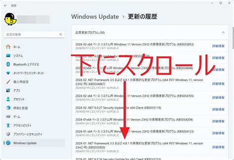Windows 11 Kb5035853 2024年3月の月例パッチでブルースクリーン発生などの不具合報告あり