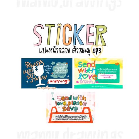 สติ๊กเกอร์ Thank You สติ๊กเกอร์ขอบคุณ 1ม้วน 500ดวง Pjuntree Thaipick