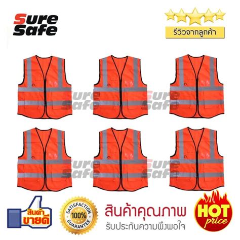 Suresafe Safety Vest เสื้อสะท้อนแสง รุ่นมีช่องเสียบบัตรและปากกา สีส้ม