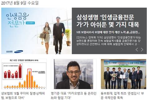 삼성생명 ‘인생금융전문가가 아쉬운 몇 가지 대목