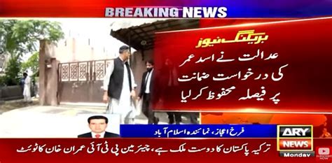 Atc Reserves Verdict On Asad Umars Bail Plea In Vandalism Case