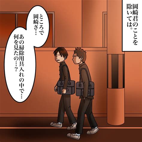「フォロワーさんのお話 ⑤ 」ババレオの漫画