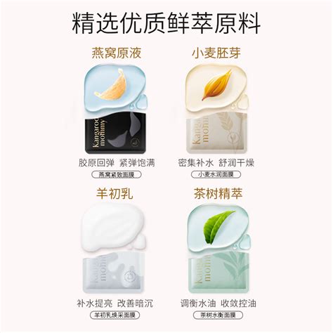 袋鼠妈妈准孕妇可用40片面膜女补水保湿滋养护肤品滋润面膜正品虎窝淘