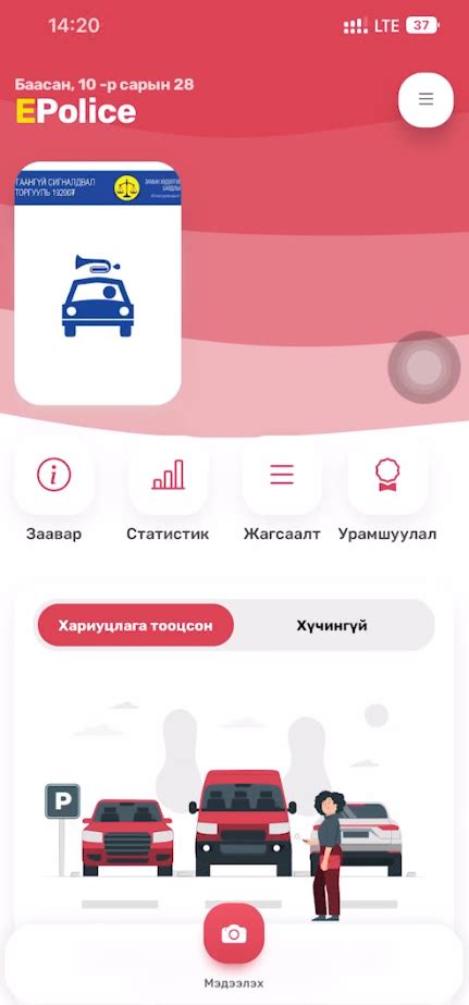 Зөрчлийг урамшуулах мэдээлэл гарснаас хойш бүртгэгдэх зөрчил зургаа дахин нэмэгджээ МОНГОЛ ТВ