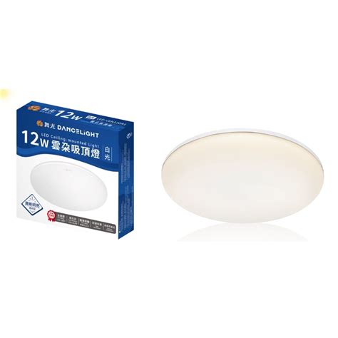 政揚 附發票 舞光 雲朵 12W 16W 超薄吸頂燈 LED CEN12D LED CEN16D 蝦皮購物