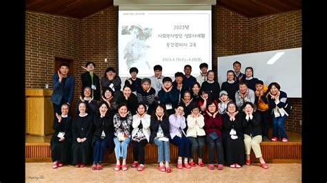 2023년 성모자애원 중간관리자교육 YouTube