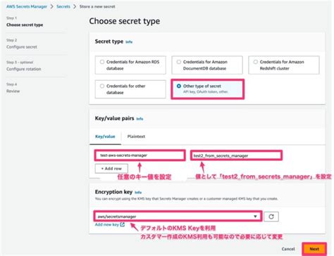 【security Hub修復手順】 Ecs8 シークレットは、コンテナ環境の変数として渡さないでください Developersio