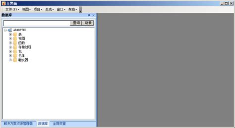 根据ER图自动生成SQL IvanDesign 博客园
