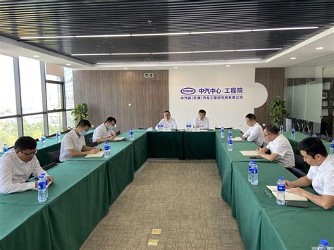 公司要闻 中汽研（天津）汽车工程研究院有限公司