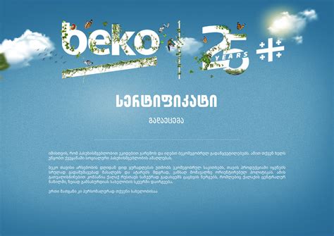 Beko