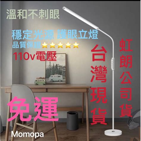 💖台灣公司免運現💖 虹朗 落地燈 客廳 現代北歐風 臥室 書房 立燈 簡約創意閱讀 蝦皮購物