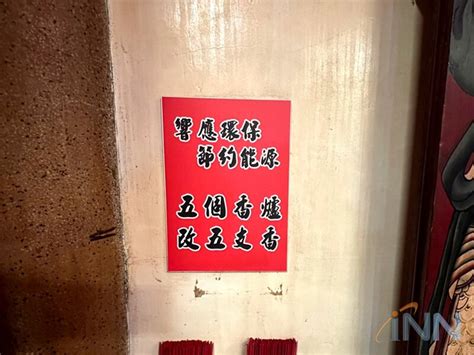 一爐一香紙錢減量 環保局推低碳寺廟認證 Beanfun