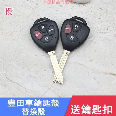 Toyota豐田camry Altis Vios Wish Yaris直板鑰匙3鍵4鍵凱美瑞汽車鑰匙殼替換 出清 蝦皮購物