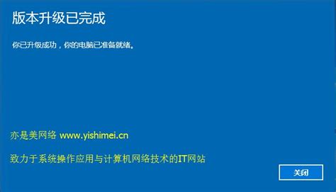 图文详解如何从win10家庭版中文版升级到win10专业版的实战教程