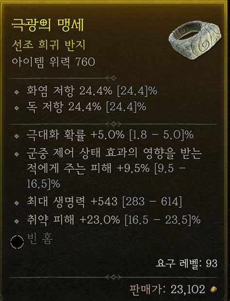 디아블로4 인벤 반지 마부 질문 디아블로4 인벤 강령술사 게시판