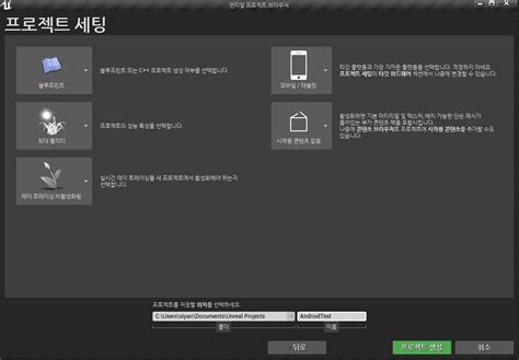 Android Android Sdk 환경 설정
