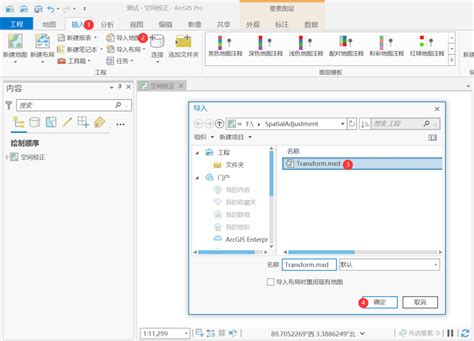 arcgis pro 基础操作 实验1 矢量数据的空间校正 arcgispro空间校正 csdn博客