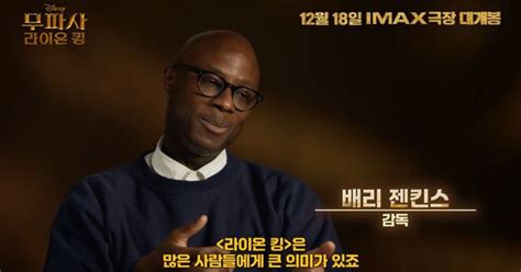 라이온 킹 유산에 깊이 더했다…무파사 라이온 킹