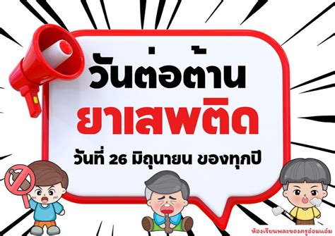 ห้องเรียนพละของครูอ๋อมแอ๋ม ห้องเรียนพละของครูอ๋อมแอ๋ม