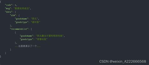 垃圾分类查询api接口，免费好用怎么使用腾讯api接口获取垃圾分类 Csdn博客