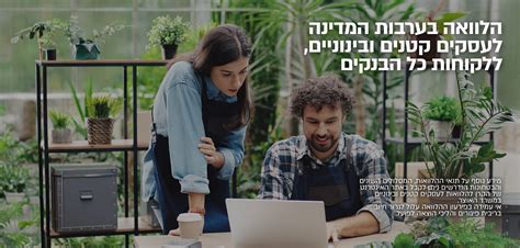 בנק יהב הכי משתלם הכי בשבילך
