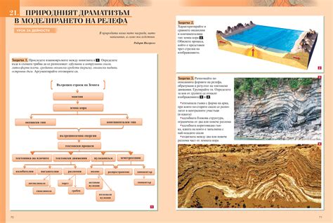 География и икономика за 8. клас