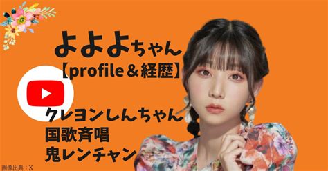 よよよちゃんの本名は北田祥乃！何者かプロフィールと経歴を調査したら動画がすごかった！ ドラマ好きのドラマ考察