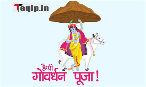 Govardhan Puja Vidhi Know The Meaning Pooja Mantra And 43 Off