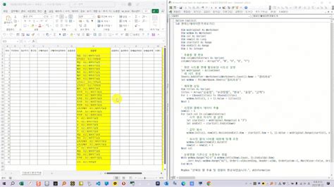 111 excel vba를 활용한 특정 열 데이터 추출 및 정렬 방법 네이버 블로그