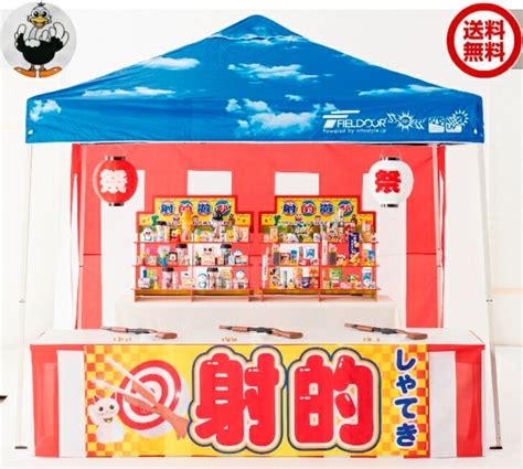 【楽天市場】お祭り屋台シリーズ デラックス射的セット（おもちゃ200ヶ・お菓子190ヶ入）（21660タ222024）：zutto 1