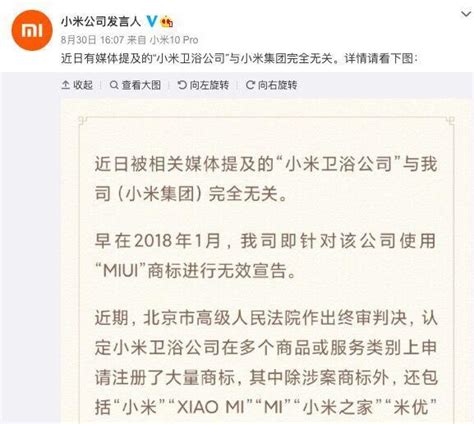 小米衛浴上質量黑榜？小米公司：與我無關，將打擊濫用商標 每日頭條