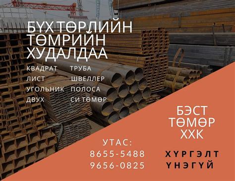 Төмрийн худалдааны НЭГДСЭН групп квадрат турба лист швеллер