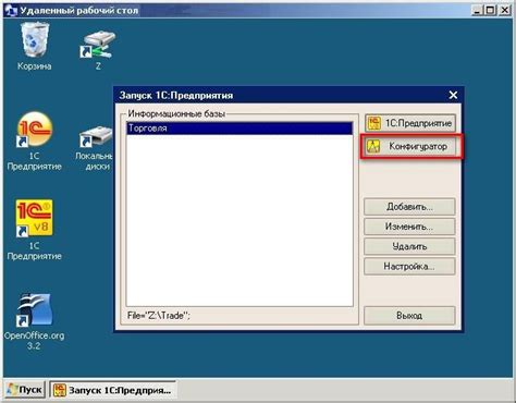 1С Как Скачать Информационную Базу Uncorrupting