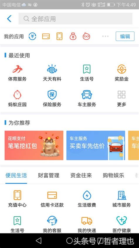 不要懷疑馬雲是外星人了，支付寶自己不出錢也可以發紅包，別錯過 每日頭條