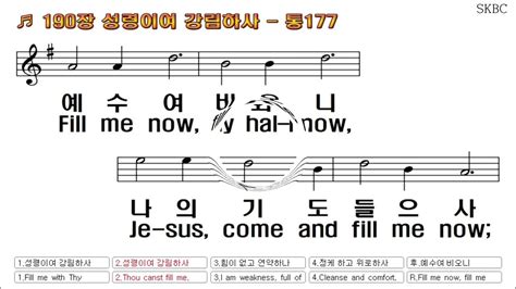 성령이여 강림하사새찬송 한영 Ppt Youtube