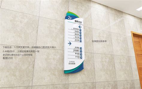 医院楼层分布图 门牌 指示牌设计 贺卡 请帖 会员卡 设计模板 汇图网www huitu