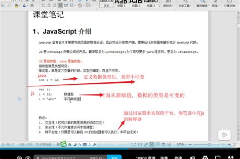 Javascript 一往而深， 博客园