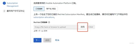Red Hat Ansible Automation Platform 安装 Csdn博客