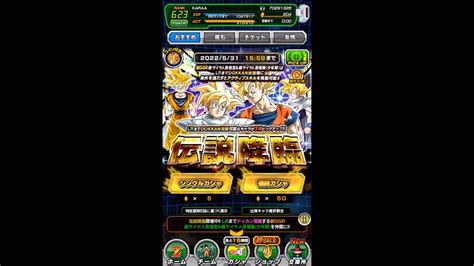 ドラゴンボールz ドッカンバトル Dragon Ball Z Dokkan Battle 龍珠z爆裂激戰 伝説降臨 Lr 超サイヤ人孫悟空
