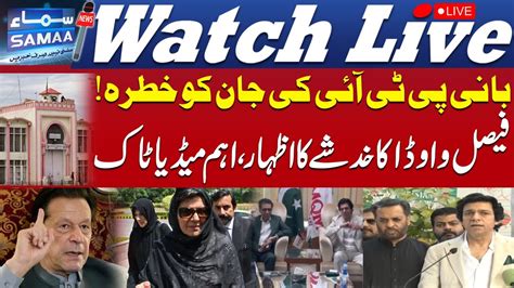 🔴live Faisal Vawda And Mustafa Kamals Important Media Talk Samaa