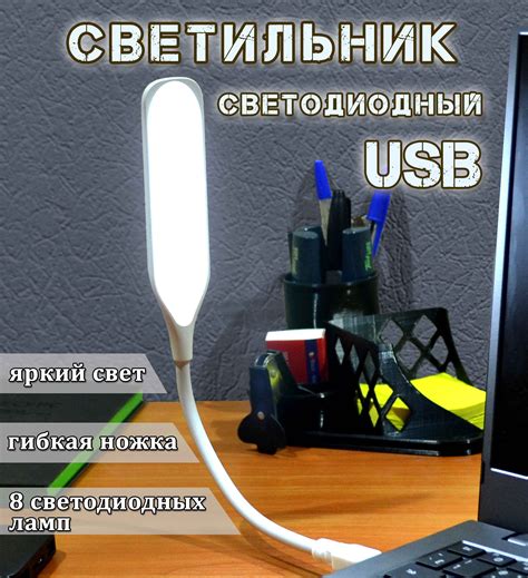Светильник USB Портативный USB мини светильник купить по низкой цене в интернет магазине OZON