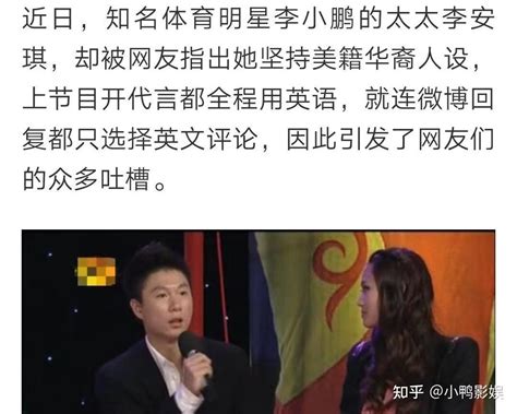 瞧不上中国却频来捞金！李小鹏妻子节目中全程英文，遭吴京怒怼！ 知乎