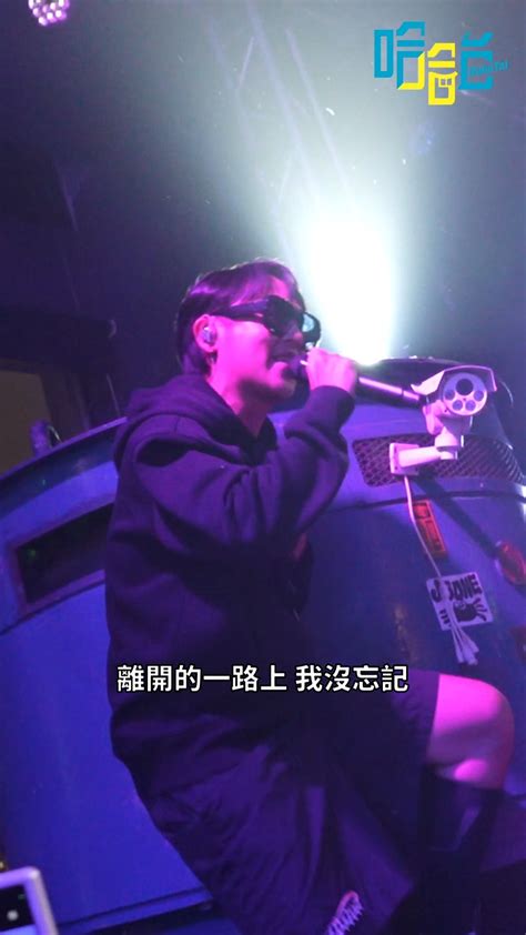 Hahatai 哈哈台 《離開的一路上》cover By 超．理醬混芒哈哪？ 組團全紀錄加成發完整版在哈哈台頻道內🎤 主唱｜佐治