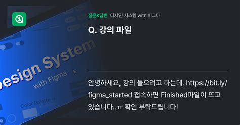 강의 파일 인프런 커뮤니티 질문and답변